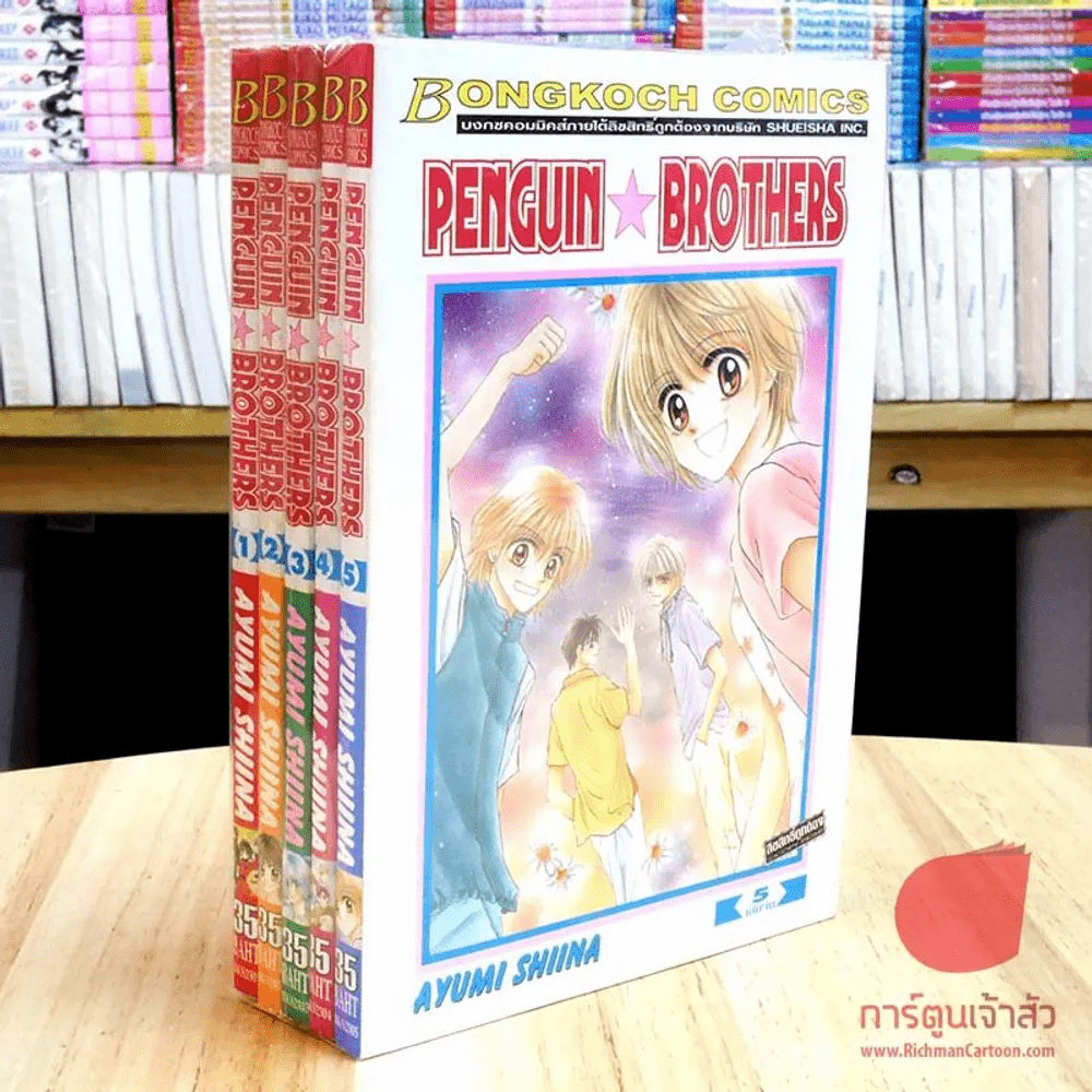 หนังสือ Penguin Brothers 5 เล่มจบ รหัส 11141880143 ขายหนังสือPenguin ...