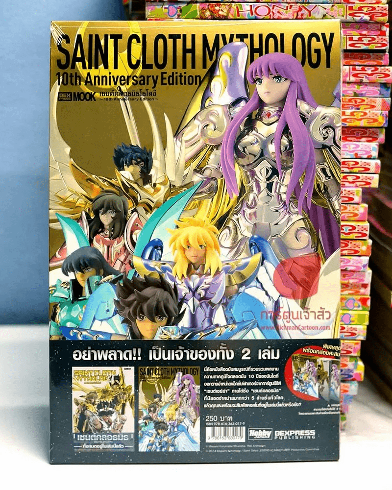 หนังสือ Saint Cloth Mythology เซนต์คลอธมิธโธโลจี 10th Anniversary ...