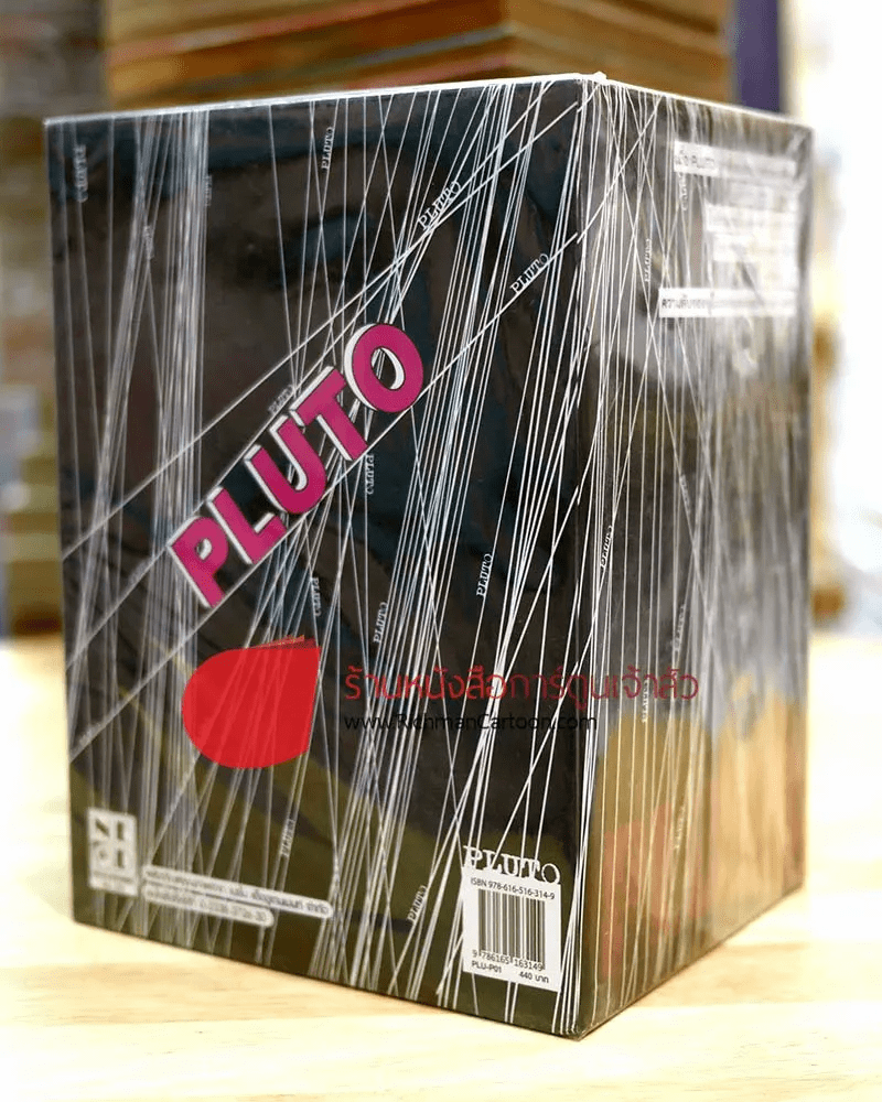 หนังสือ Pluto พลูโต 8 เล่มจบ (มือหนึ่ง+Boxset) รหัส 11143160002 ขายหนังสือPluto พลูโต 8 เล่มจบ ...