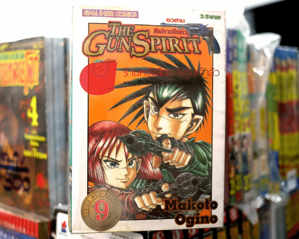 หนังสือ The Gun Spirit มือปราบปืนเทวะ 9 เล่มจบ รหัส 11143160009 ขาย ...