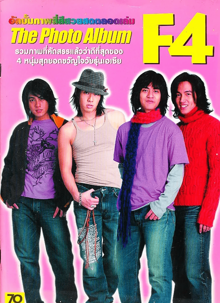 หนังสือ The Photo Album F4 อัลบั้มภาพสี่สีสวยสดตลอดเล่ม รหัส 19594 ขาย ...