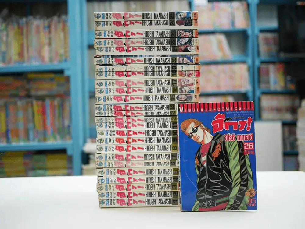 หนังสือ เรียกเขาว่าอีกา 26 เล่มจบ รหัส 19935 ขายหนังสือเรียกเขาว่าอีกา ...