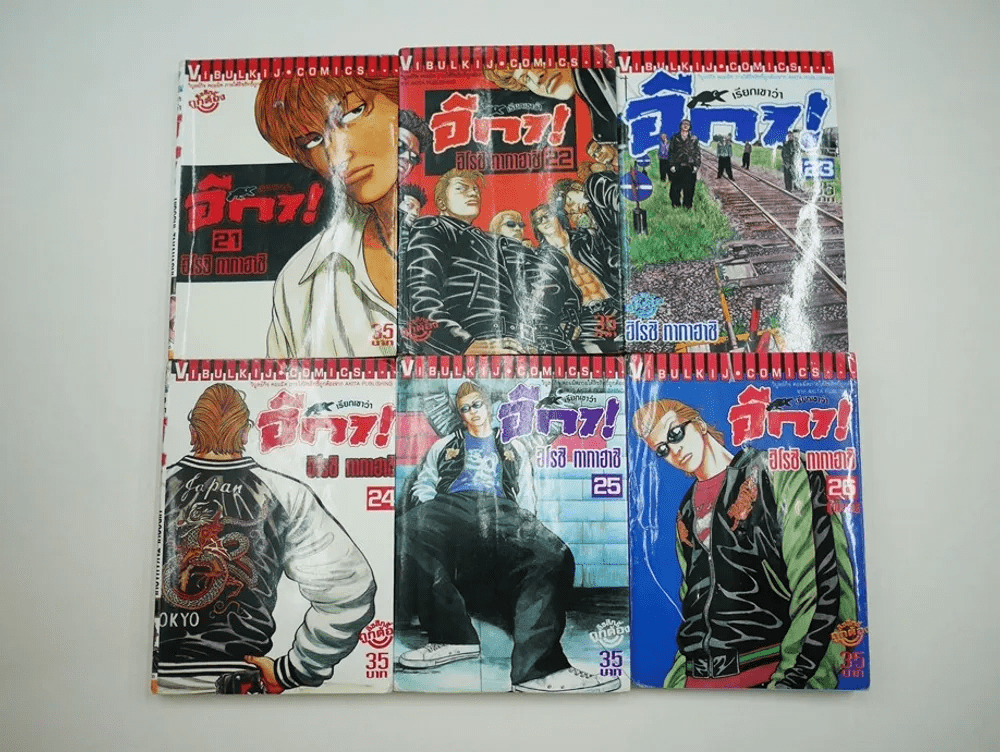 หนังสือ เรียกเขาว่าอีกา 26 เล่มจบ รหัส 19935 ขายหนังสือเรียกเขาว่าอีกา ...