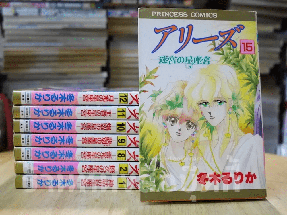 หนังสือ Aries 8 เล่ม (ภาษาญี่ปุ่น) รหัส 23756 ขายหนังสือAries 8 เล่ม ...