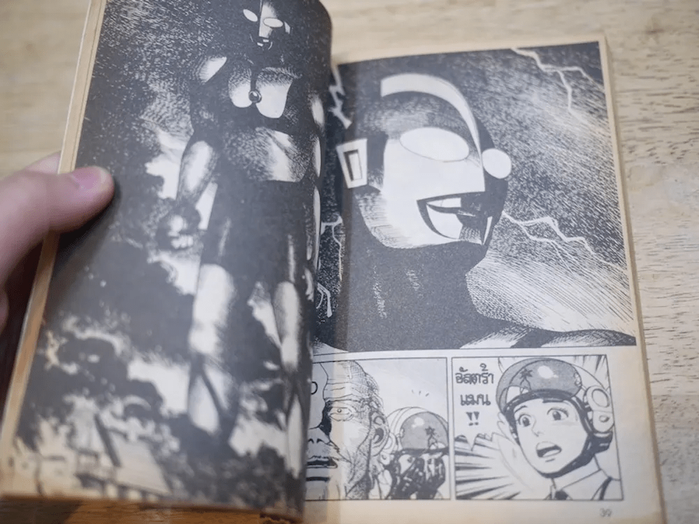 หนังสือ Ultraman อัลตร้าแมน The Science Fiction Series 1 รหัส 24575 ขาย ...