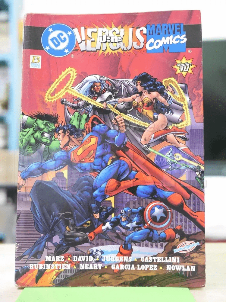 หนังสือ DC Versus Marvel Comics รหัส 25677 ขายหนังสือDC Versus Marvel ...