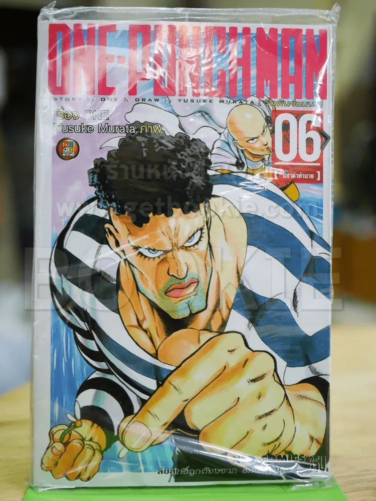 หนังสือ One Punch Man เล่ม 6 รหัส 26208 ขายหนังสือOne Punch Man เล่ม 6 ...