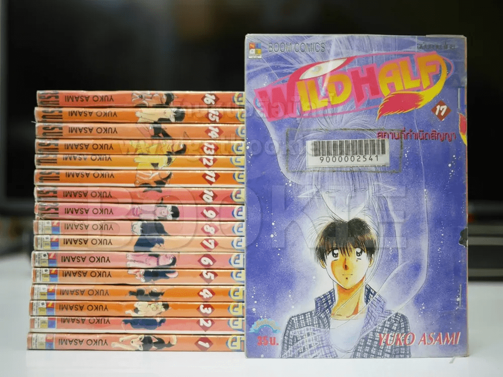 หนังสือ Wild Half 17 เล่มจบ รหัส 26633 ขายหนังสือWild Half 17 เล่มจบ ร้านเก็ทบุ๊คกี้