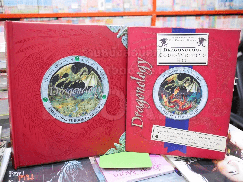 หนังสือ Dragonology The Complete Book of Dragons + Dragonology Code ...