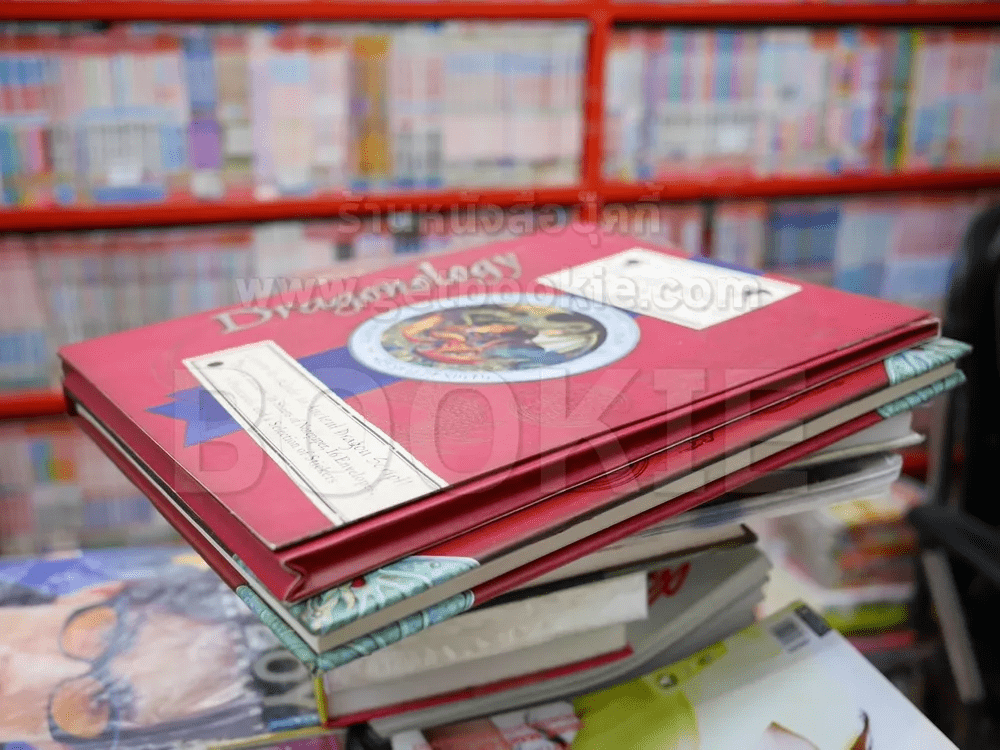 หนังสือ Dragonology The Complete Book of Dragons + Dragonology Code ...