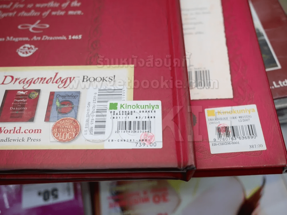 หนังสือ Dragonology The Complete Book of Dragons + Dragonology Code ...