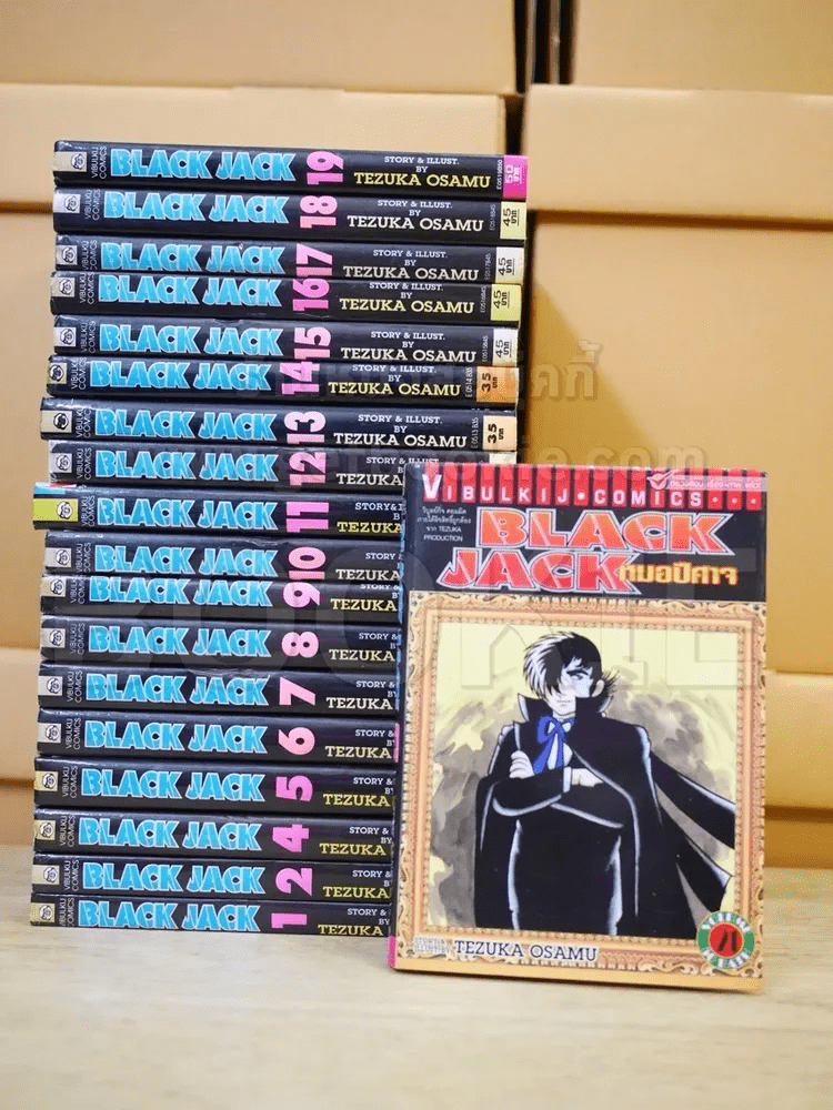 หนังสือ Black Jack หมอปีศาจ 22 เล่มจบ (ขาดเล่ม 20/22) รหัส 27917 ขายหนังสือBlack Jack หมอปีศาจ ...