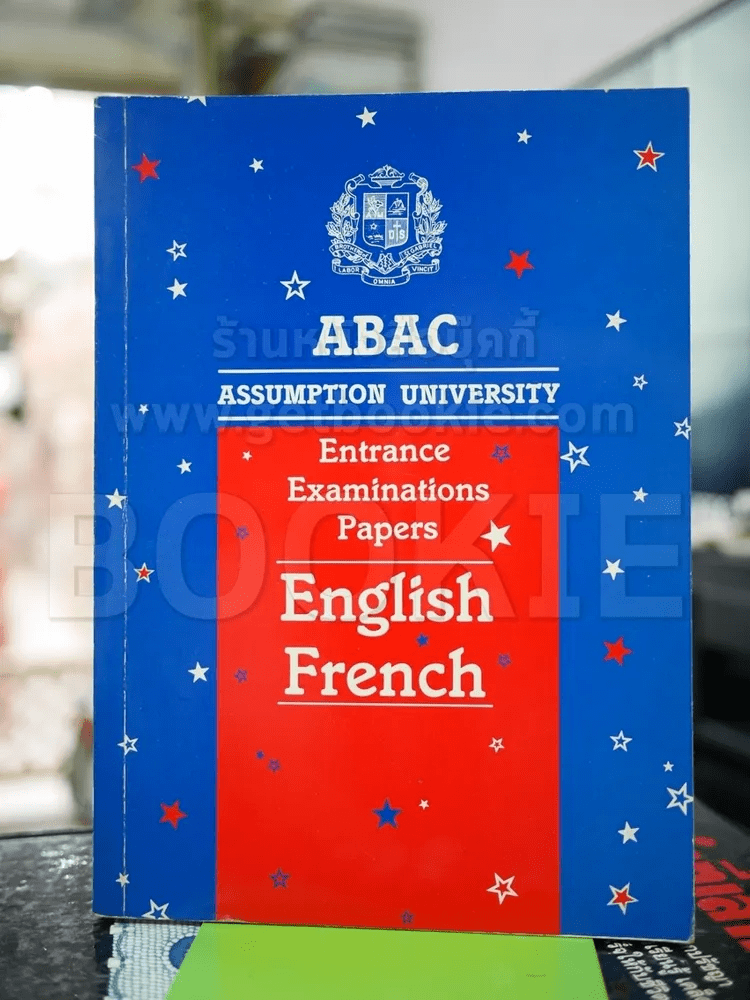 หนังสือ Entrance Examination Papers English French - Abac รหัส 28911 ...
