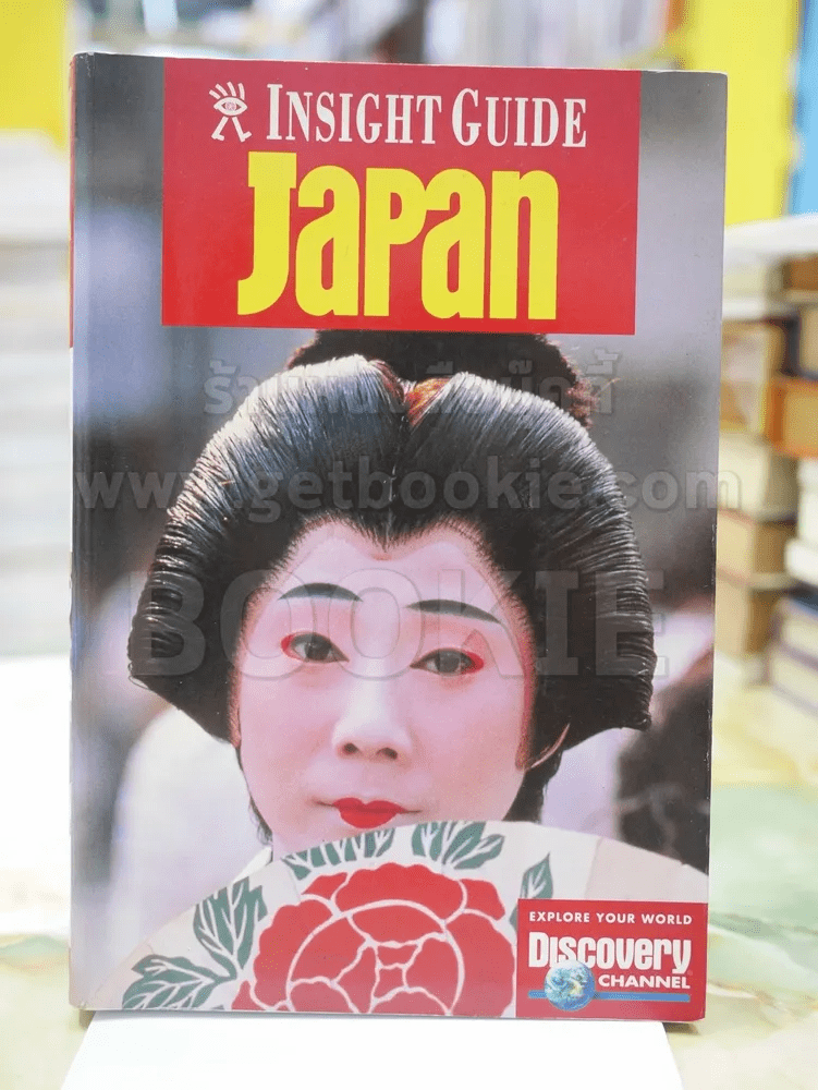 หนังสือ INSIGHT GUIDE JAPAN รหัส 33321 ขายหนังสือINSIGHT GUIDE JAPAN ร้านเก็ทบุ๊คกี้