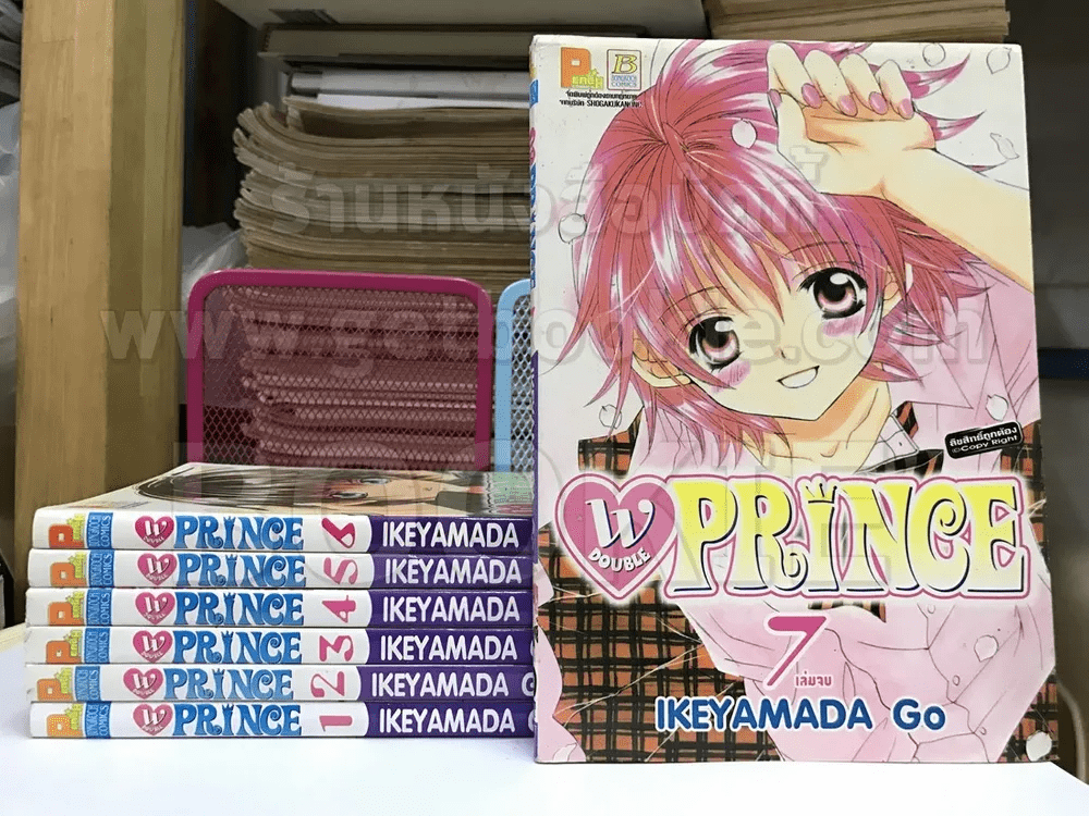 หนังสือ W DOUBLE PRINCE 7 เล่มจบ รหัส 33445 ขายหนังสือW DOUBLE PRINCE 7 ...