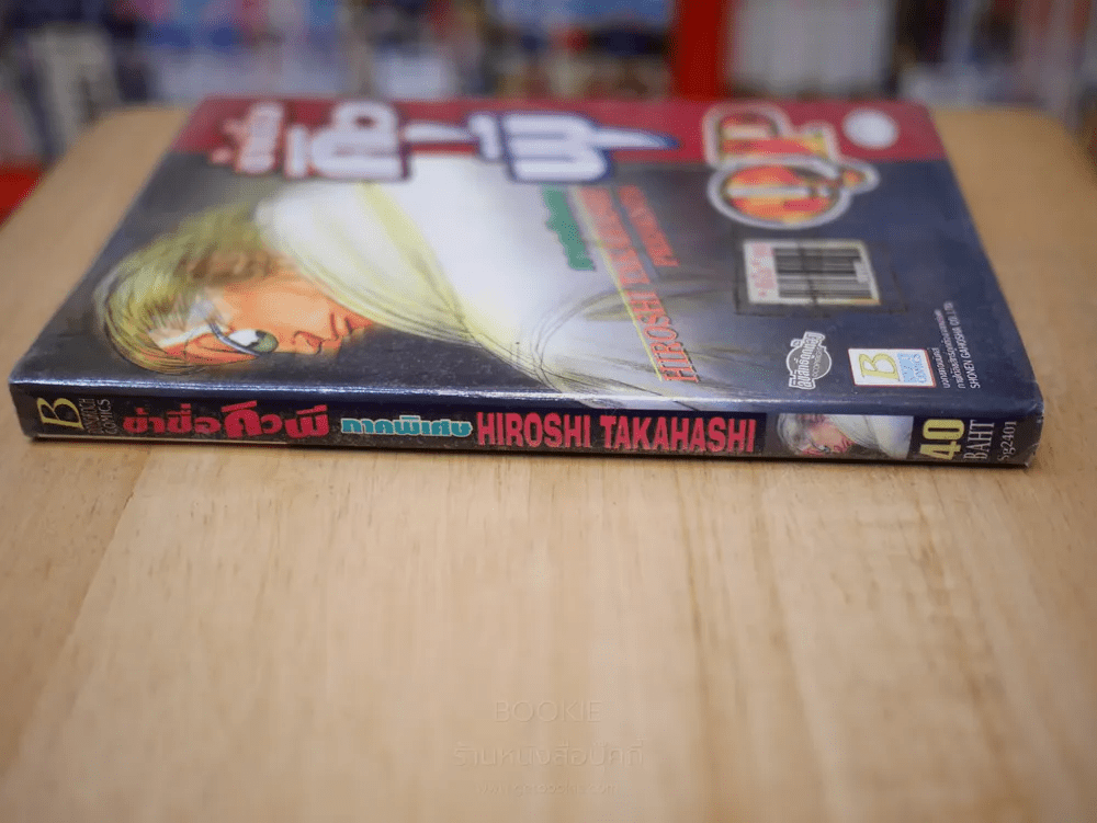 หนังสือ ข้าชื่อคิวพี QP ภาคพิเศษ (ผู้เขียนอีกา) รหัส 42617 ขายหนังสือข้าชื่อคิวพี QP ภาคพิเศษ ...