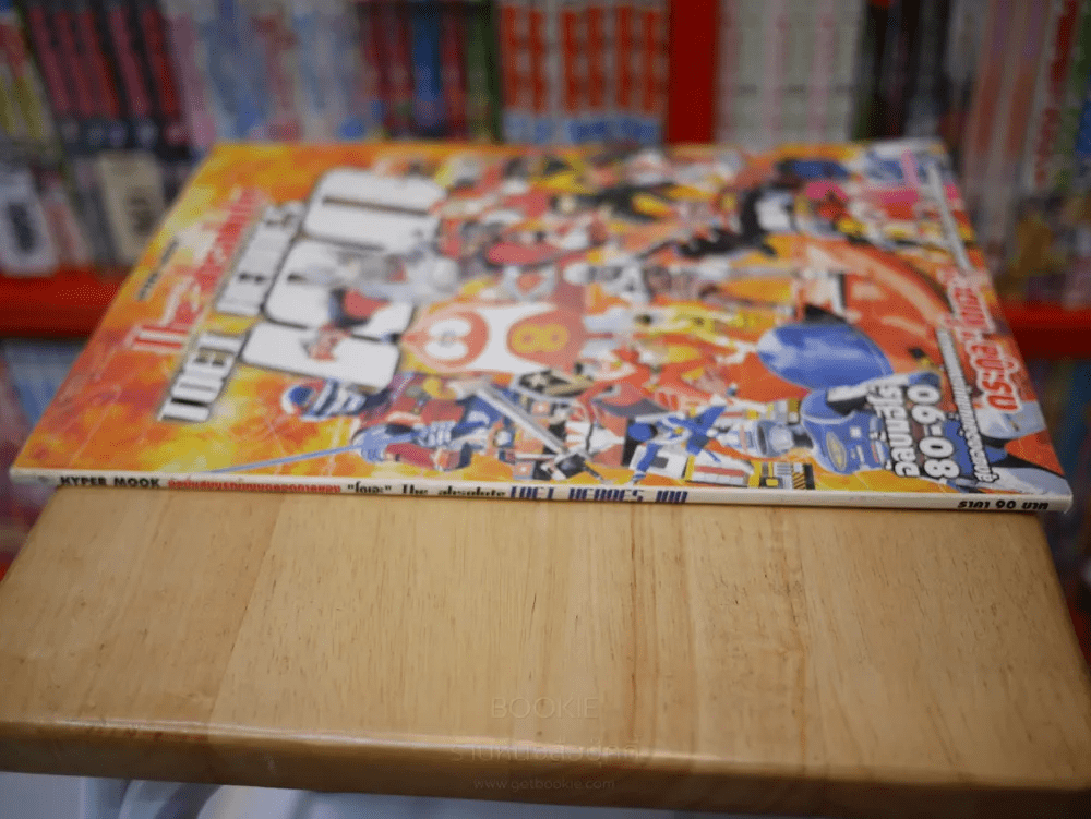 หนังสือ The absolute TOEI HEROES 100 อัลบั้มฮีโร่ 80-90 สุดยอดอัลบั้มสมบูรณ์แบบของ ตระกูล โตเอะ ...