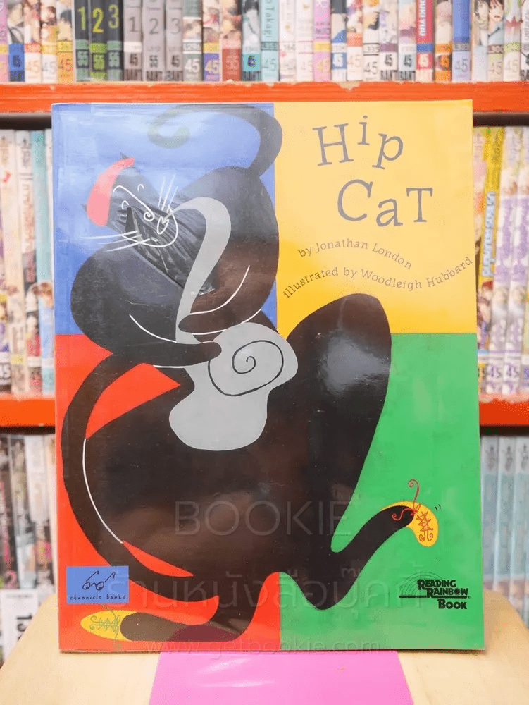 หนังสือ Hip Cat รหัส 44045 ขายหนังสือHip Cat ร้านเก็ทบุ๊คกี้
