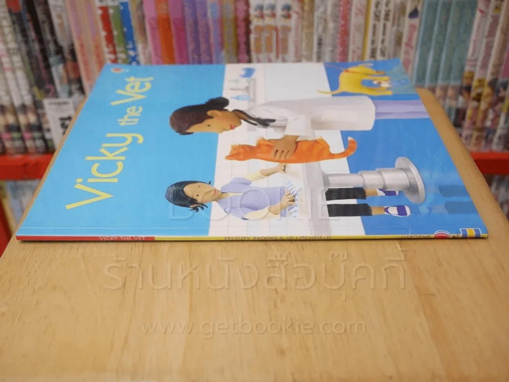 หนังสือ Vicky the Vet รหัส 44117 ขายหนังสือVicky the Vet ร้านเก็ทบุ๊คกี้