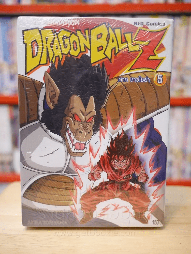 หนังสือ Dragon Ball Z ภาค ชาวไซย่า 5 เล่มจบ รหัส 44459 ขายหนังสือDragon ...