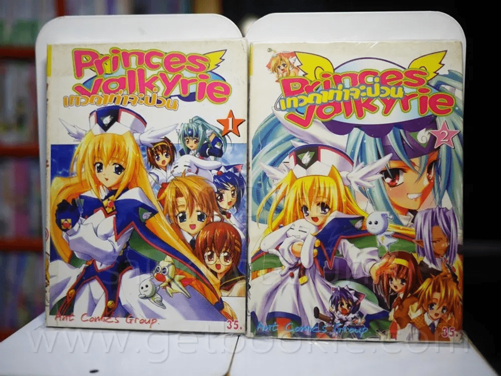 หนังสือ Princess Valkyrie เทวดาท่าจะป่วน 2 เล่มจบ รหัส 46564 ขายหนังสือ ...