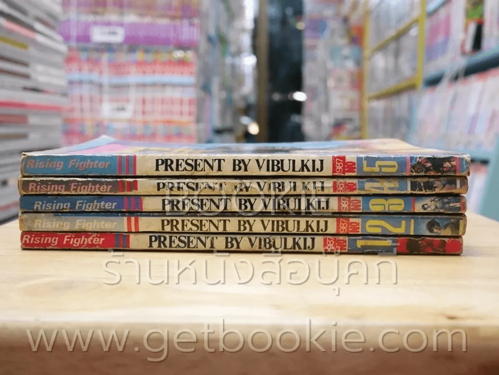 หนังสือ Rising Fighter ทาเครุ 5 เล่มจบ รหัส 47463 ขายหนังสือRising ...