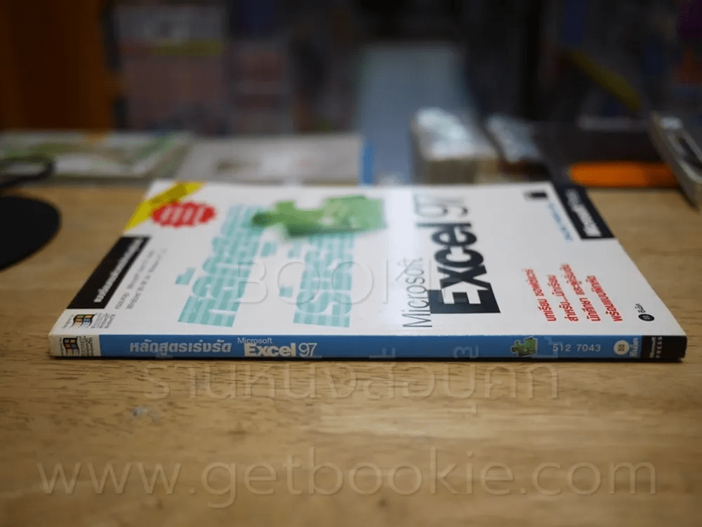 หนังสือ หลักสูตรเร่งรัด Microsoft Excel 97 รหัส 47780 ขายหนังสือหลักสูตรเร่งรัด Microsoft Excel ...
