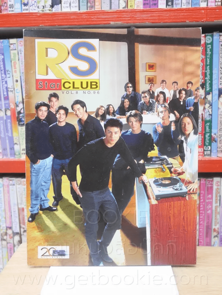 หนังสือ RS Star Club Vol.8 No.96 (ด้านในถูกตัด 1 แผ่น) รหัส 48582 ขาย ...
