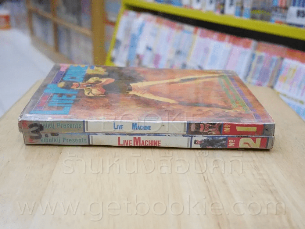 หนังสือ Live Machine มือปืน 2 เล่มจบ (เย็บแม็กรวม) รหัส 49720 ขาย ...