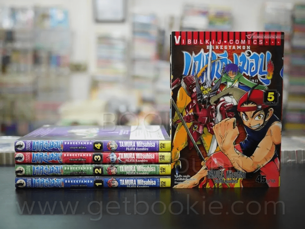 หนังสือ Bake Gyamon บาเคเกียม่อน เกมทะลุโลก 5 เล่มจบ รหัส 50337 ขาย ...
