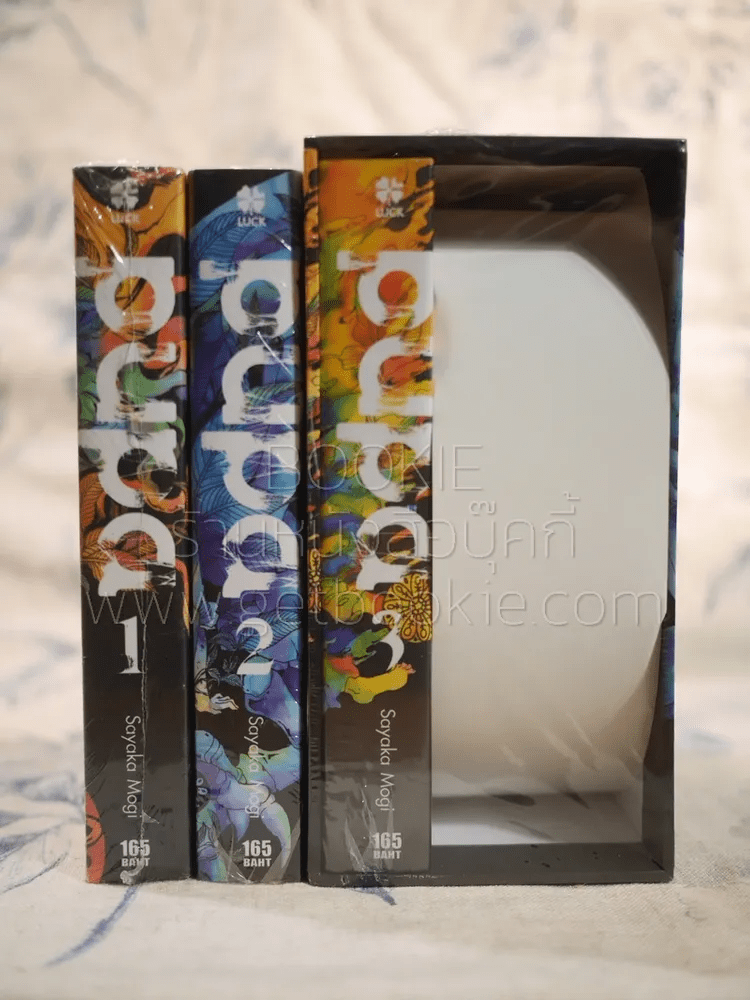 หนังสือ Pupa 3 เล่มจบ Boxset (มือหนึ่ง) รหัส 51328 ขายหนังสือPupa 3 ...