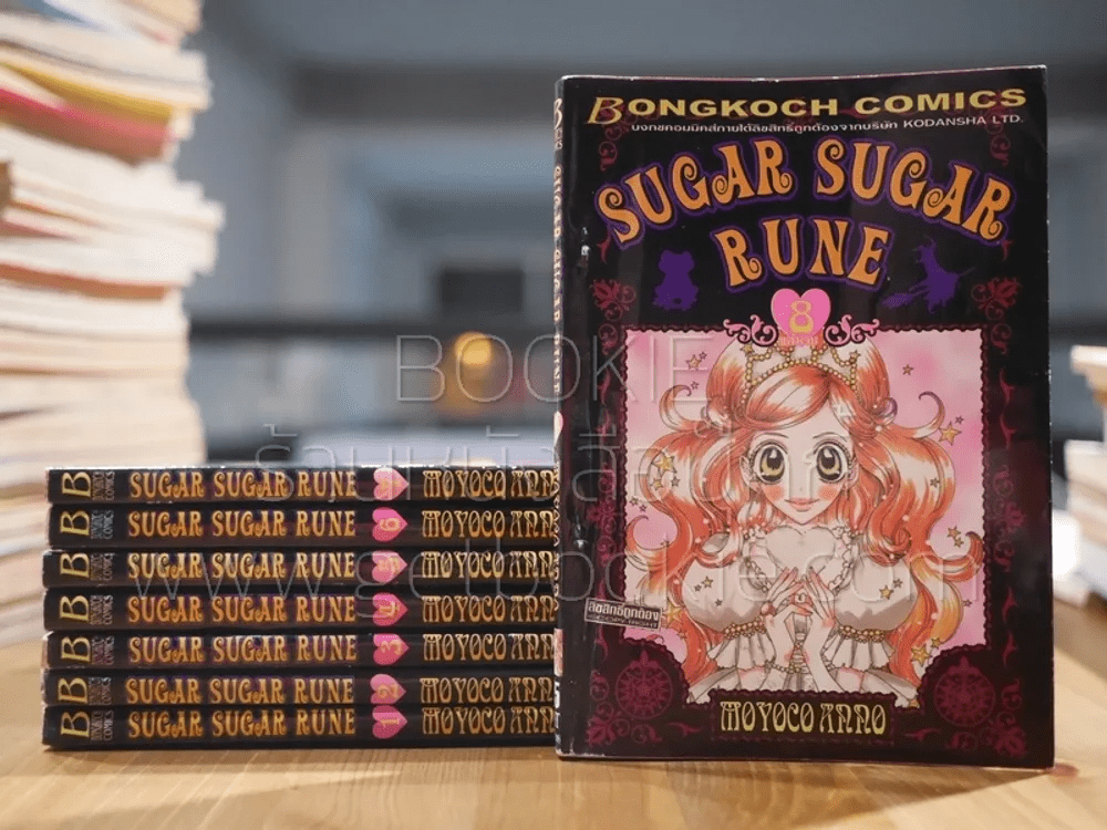 หนังสือ Sugar Sugar Rune 8 เล่มจบ รหัส 51698 ขายหนังสือSugar Sugar Rune ...