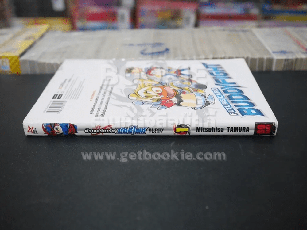 หนังสือ ฟิวเจอร์การ์ด มัดดี้ไฟท์ Buddy Fight เล่ม 1 รหัส 51736 ขาย ...