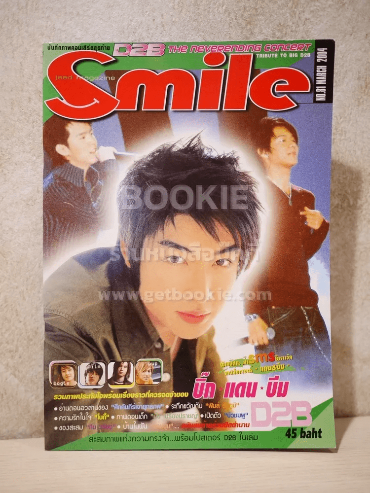 หนังสือ Smile Magazine No.81 March 2004 D2B รหัส 54134 ขายหนังสือSmile ...