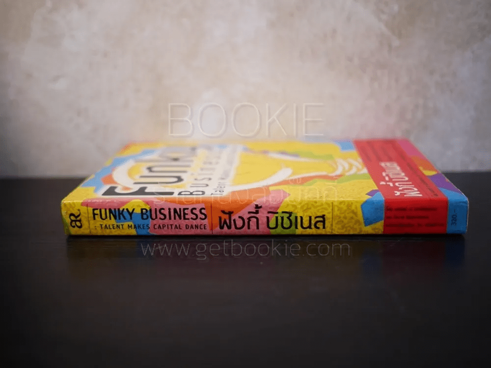 หนังสือ Funky Business ฟังกี้ บิชิเนส รหัส 54489 ขายหนังสือFunky ...