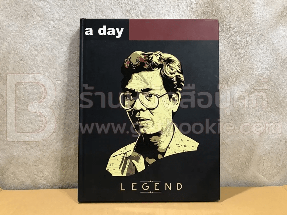 หนังสือ a day Legend (ฉบับพิเศษปกแข็ง) รหัส 57724 ขายหนังสือa day ...
