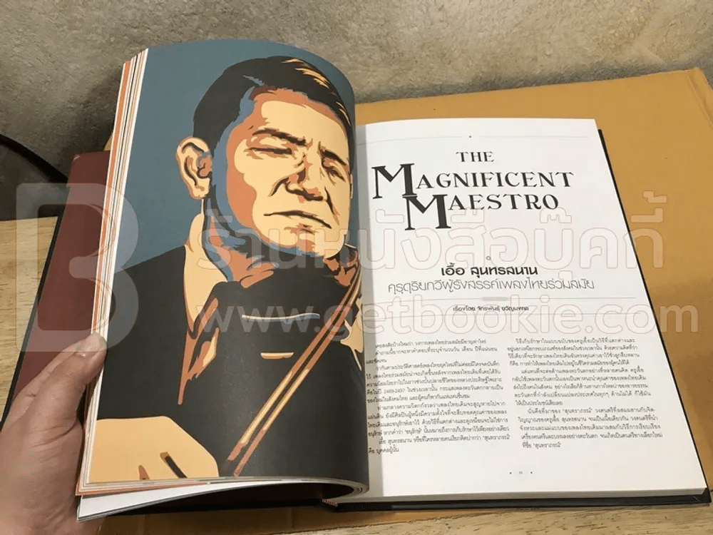 หนังสือ a day Legend (ฉบับพิเศษปกแข็ง) รหัส 57724 ขายหนังสือa day ...