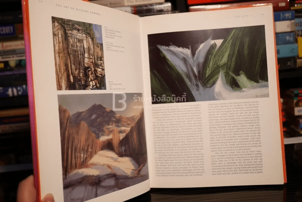 หนังสือ The Art of Richard Powers รหัส 59633 ขายหนังสือThe Art of ...