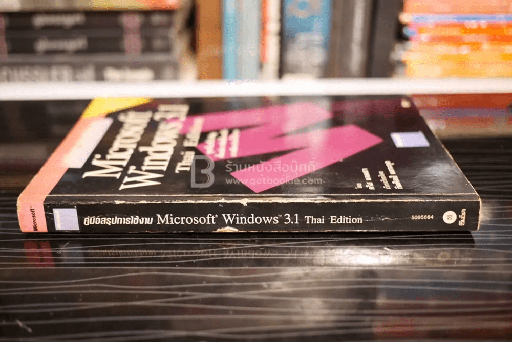 หนังสือ คู่มือสรุปการใช้งาน Microsoft Windows 3.1 Thai Edition รหัส ...