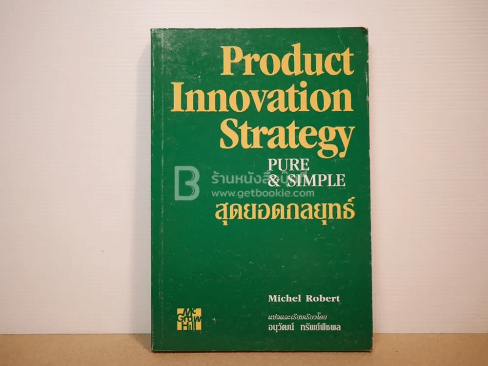 หนังสือ สุดยอดกลยุทธ์ Product Innovation Strategy Pure & Simple รหัส ...
