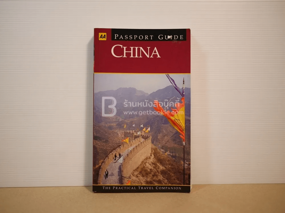 หนังสือ Passport Guide China รหัส 111132 ขายหนังสือPassport Guide China ...