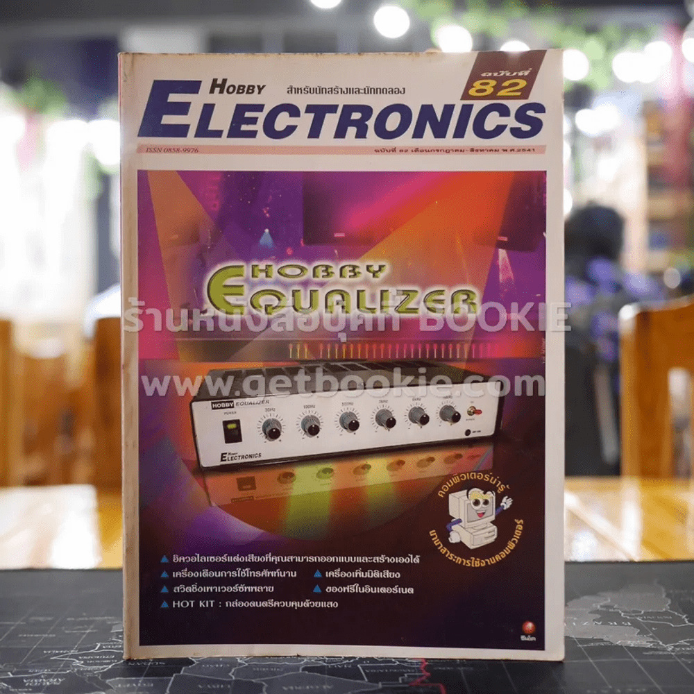 หนังสือ Hobby Electronics ฉบับที่ 82 รหัส 567117 ขายหนังสือHobby ...
