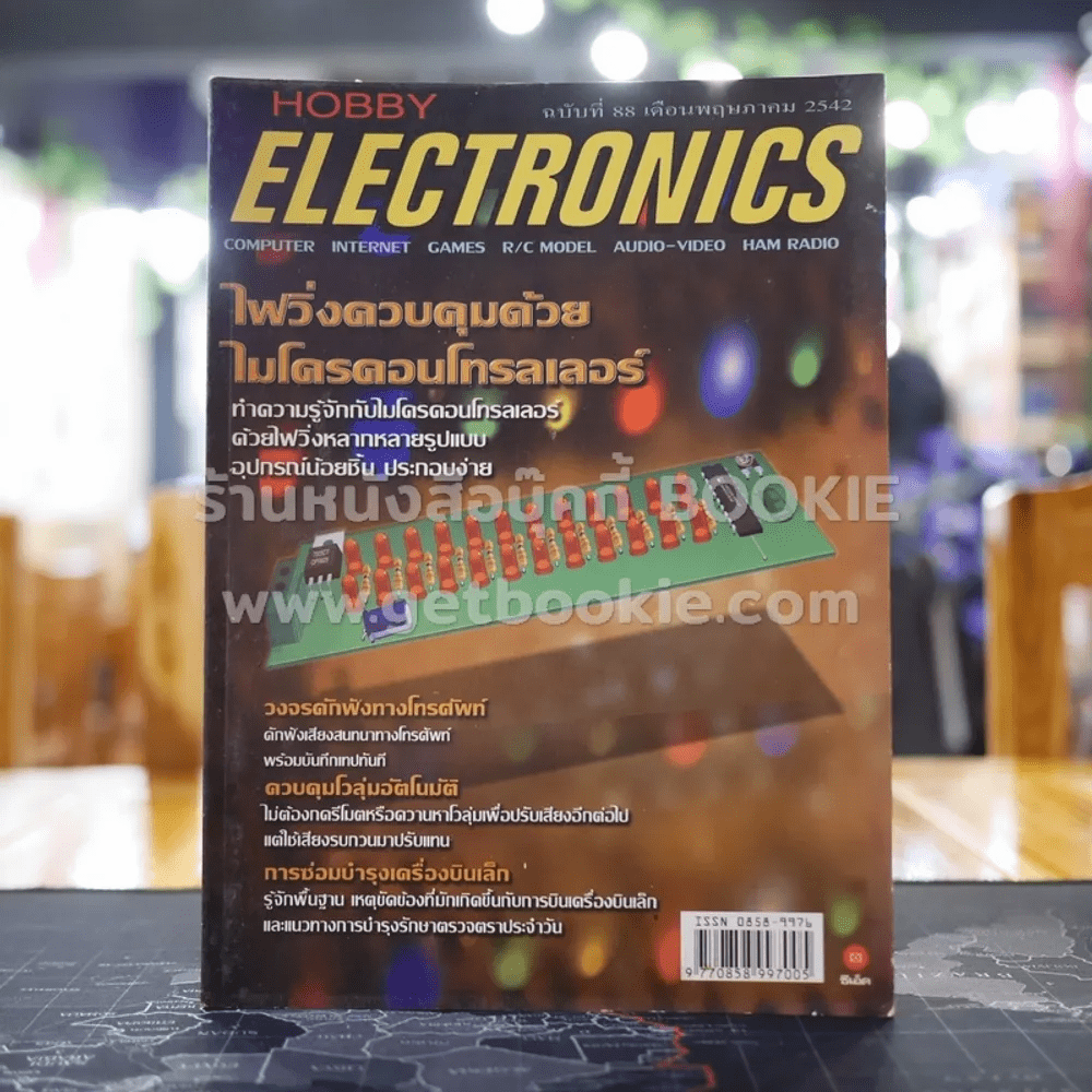 หนังสือ Hobby Electronics ฉบับที่ 88 รหัส 346911 ขายหนังสือHobby ...