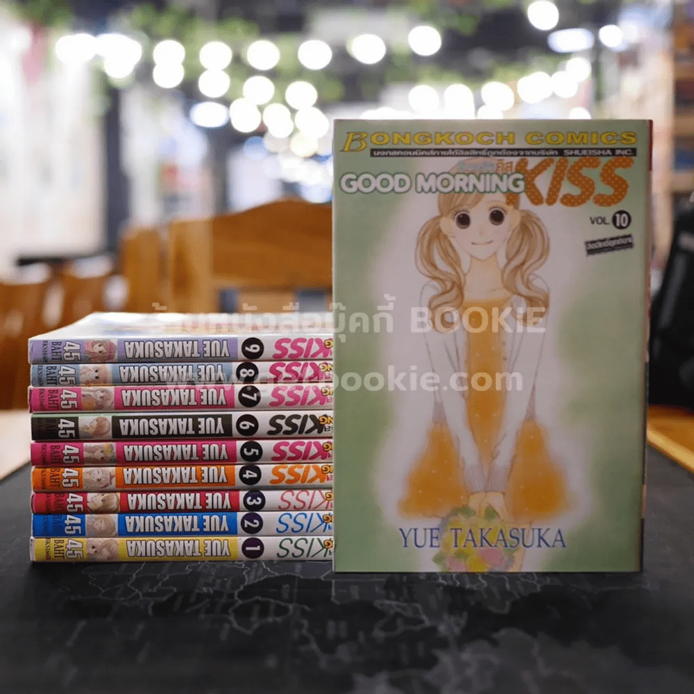 หนังสือ Good Morning Kiss กู๊ดมอร์นิ่งคิส เล่ม 1-10 รหัส 571156 ขาย ...
