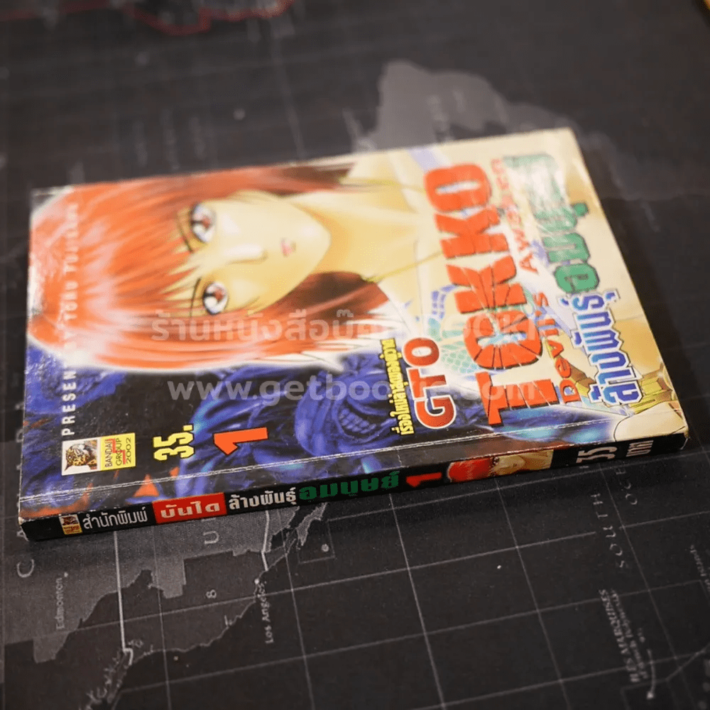 หนังสือ ล้างพันธุ์อมนุษย์ Tokyo Devil's Awaken เล่ม 1 (ผู้วาด GTO) รหัส ...