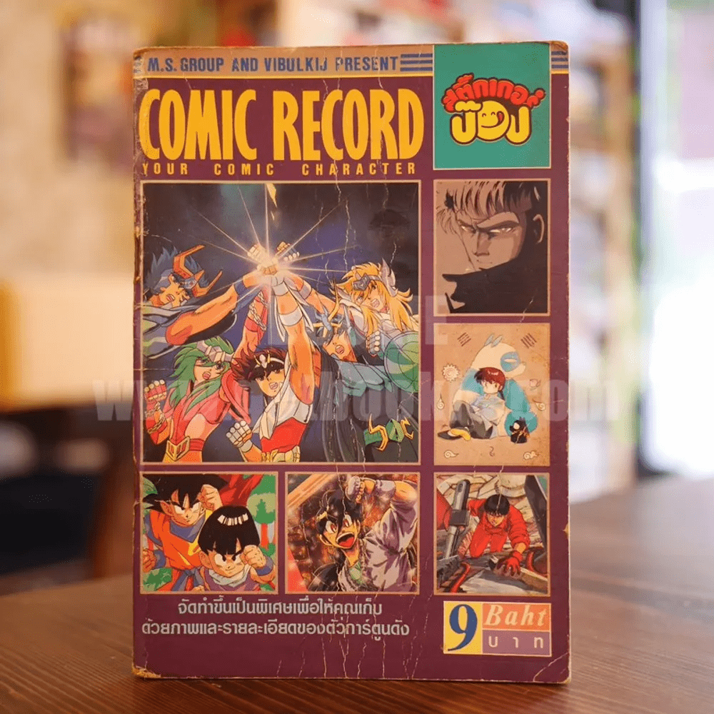 หนังสือ Comic Record สมุดสะสมสติ๊กเกอร์ รหัส 370042 ขายหนังสือComic ...