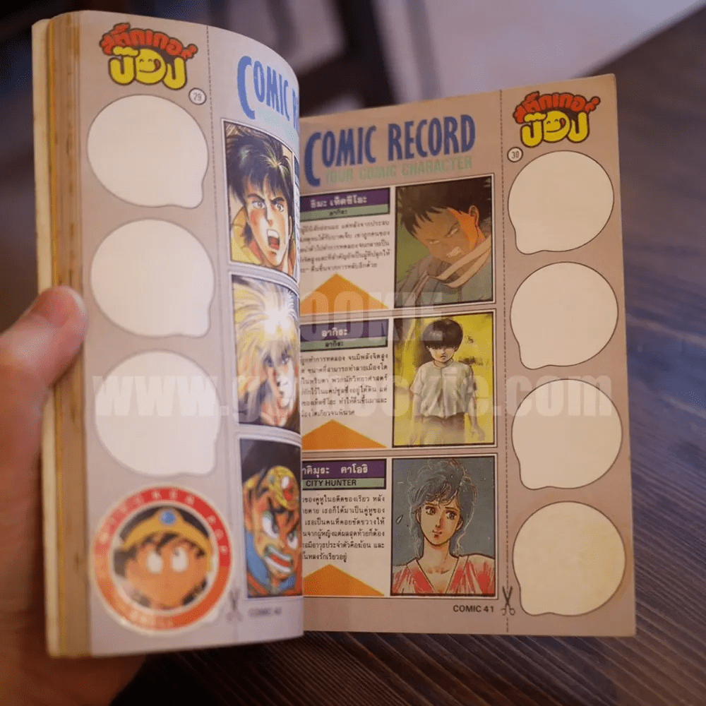 หนังสือ Comic Record สมุดสะสมสติ๊กเกอร์ รหัส 370042 ขายหนังสือComic ...