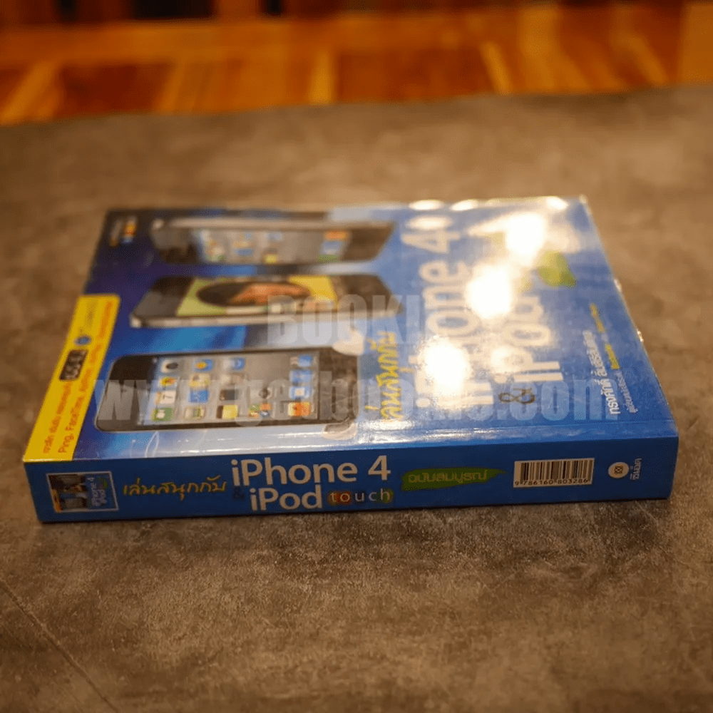 หนังสือ เล่นสนุกกับ iPhone & iPad touch ฉบับสมบูรณ์ รหัส 556411 ขายหนังสือเล่นสนุกกับ iPhone ...