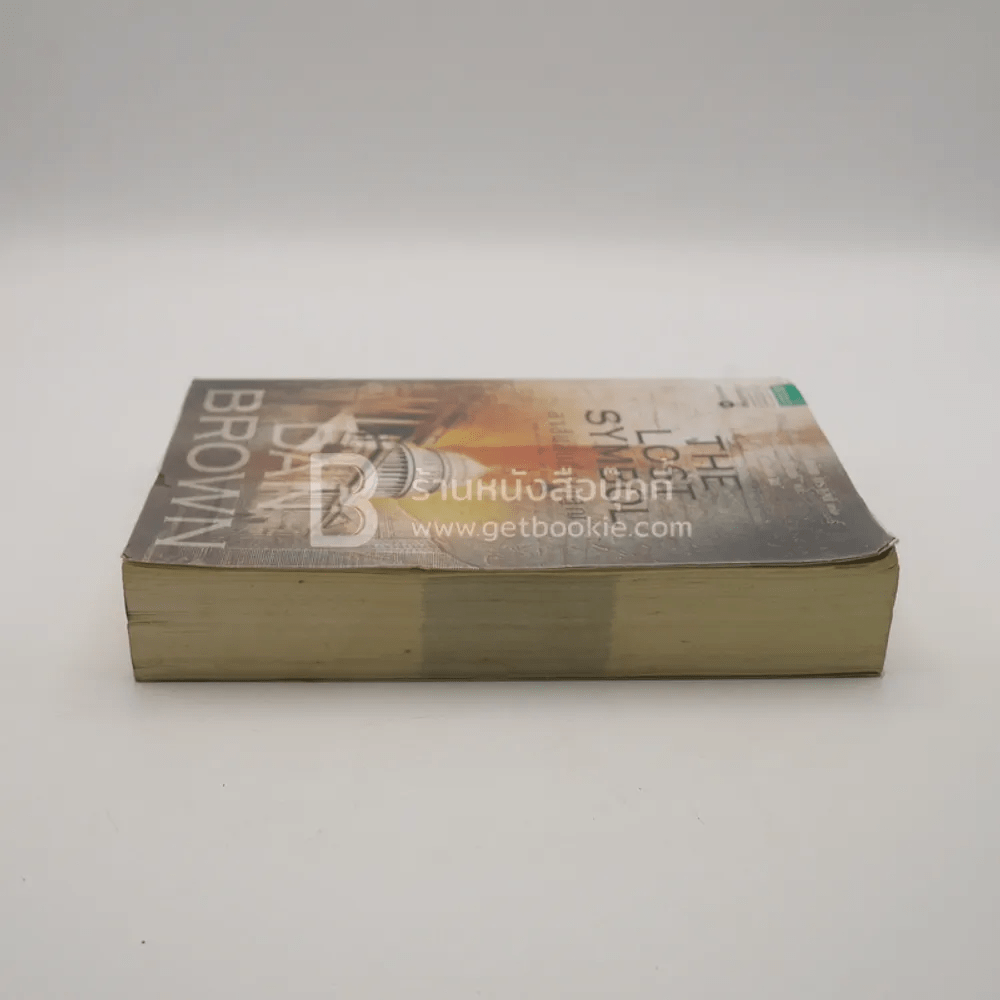 หนังสือ The Lost Symbol สาส์นลับที่สาบสูญ รหัส 379693 ขายหนังสือThe ...