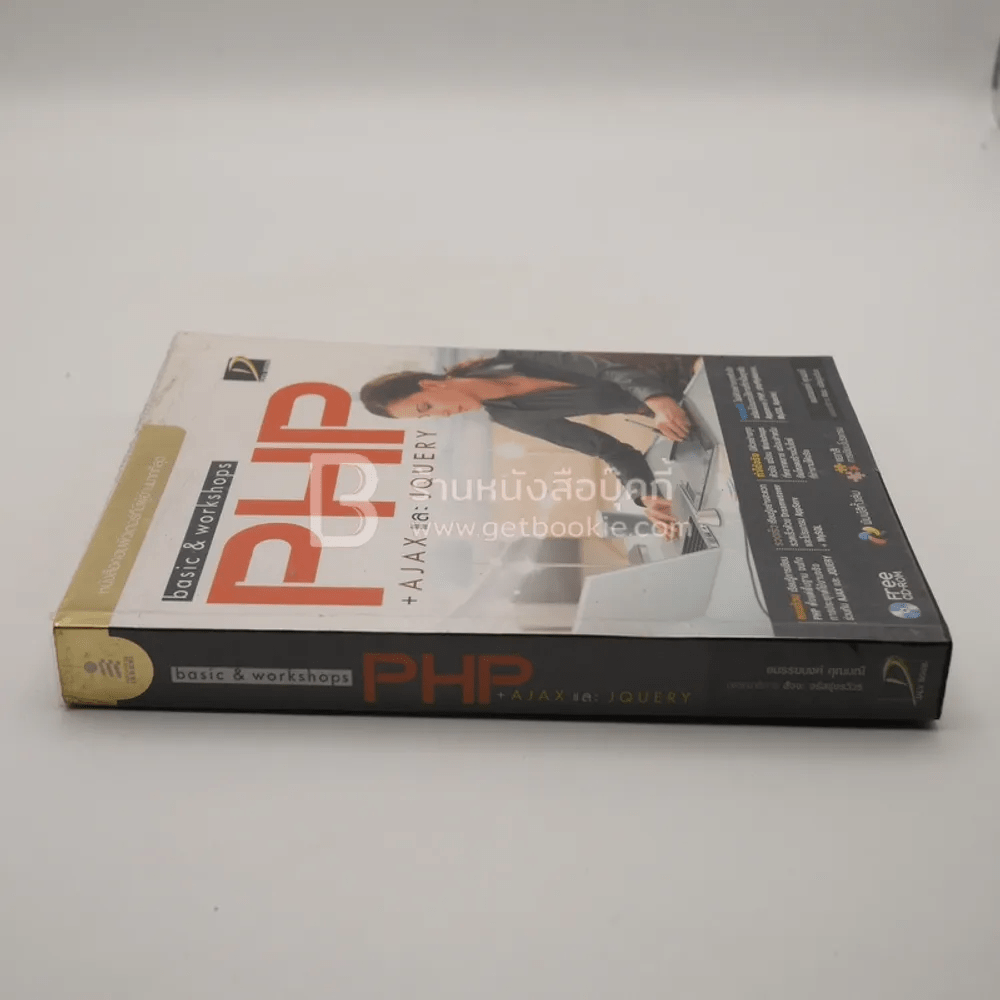 หนังสือ Basic & Workshops PHP + Ajax และ Jquery (มีซีดี) รหัส 491732 ขายหนังสือBasic & Workshops ...